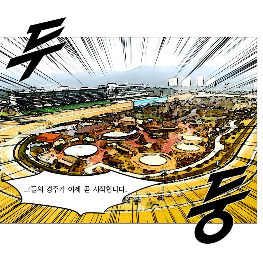 Korean Racing Webtoon “Track” Now Online | Horse Racing in Korea